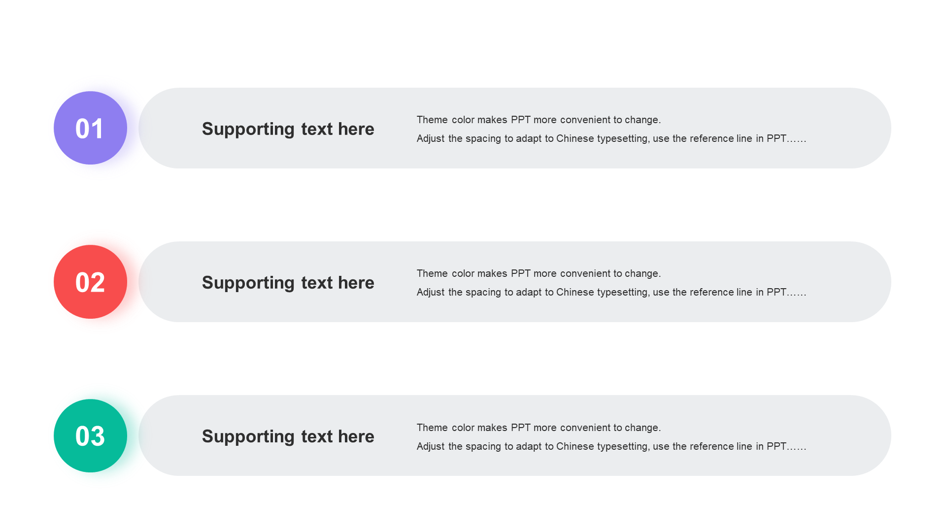 多色阴影3项PPT矩阵-iSlide