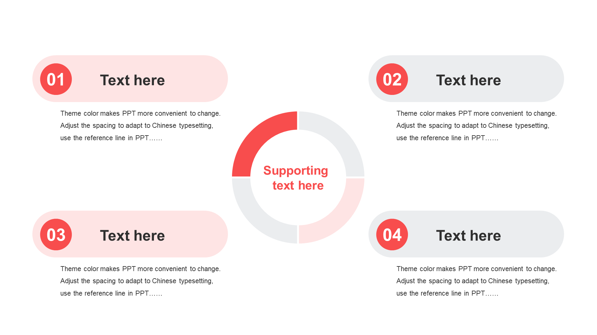 单色扁平4项PPT矩阵-iSlide