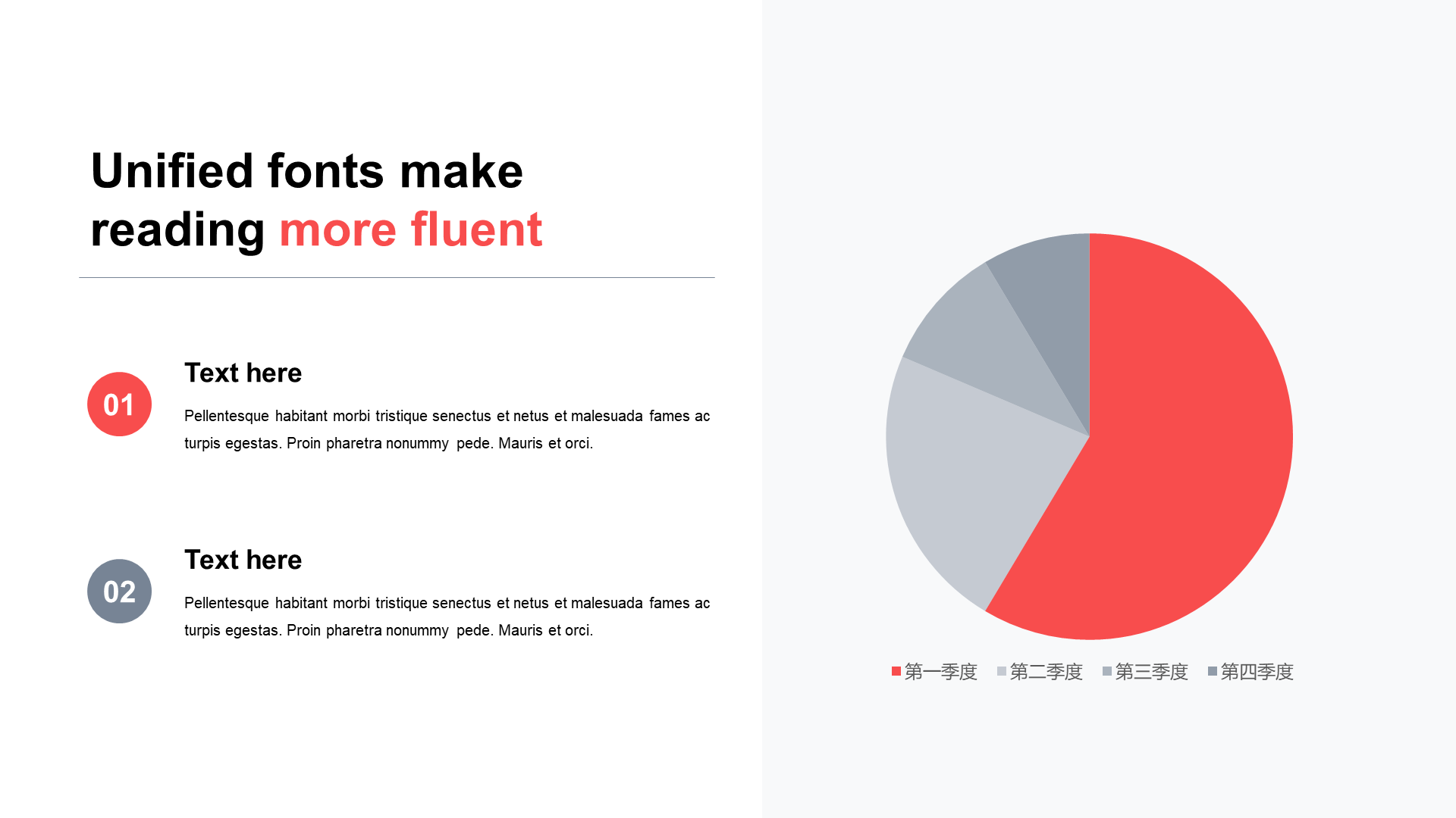 单色扁平PPT饼状图-iSlide