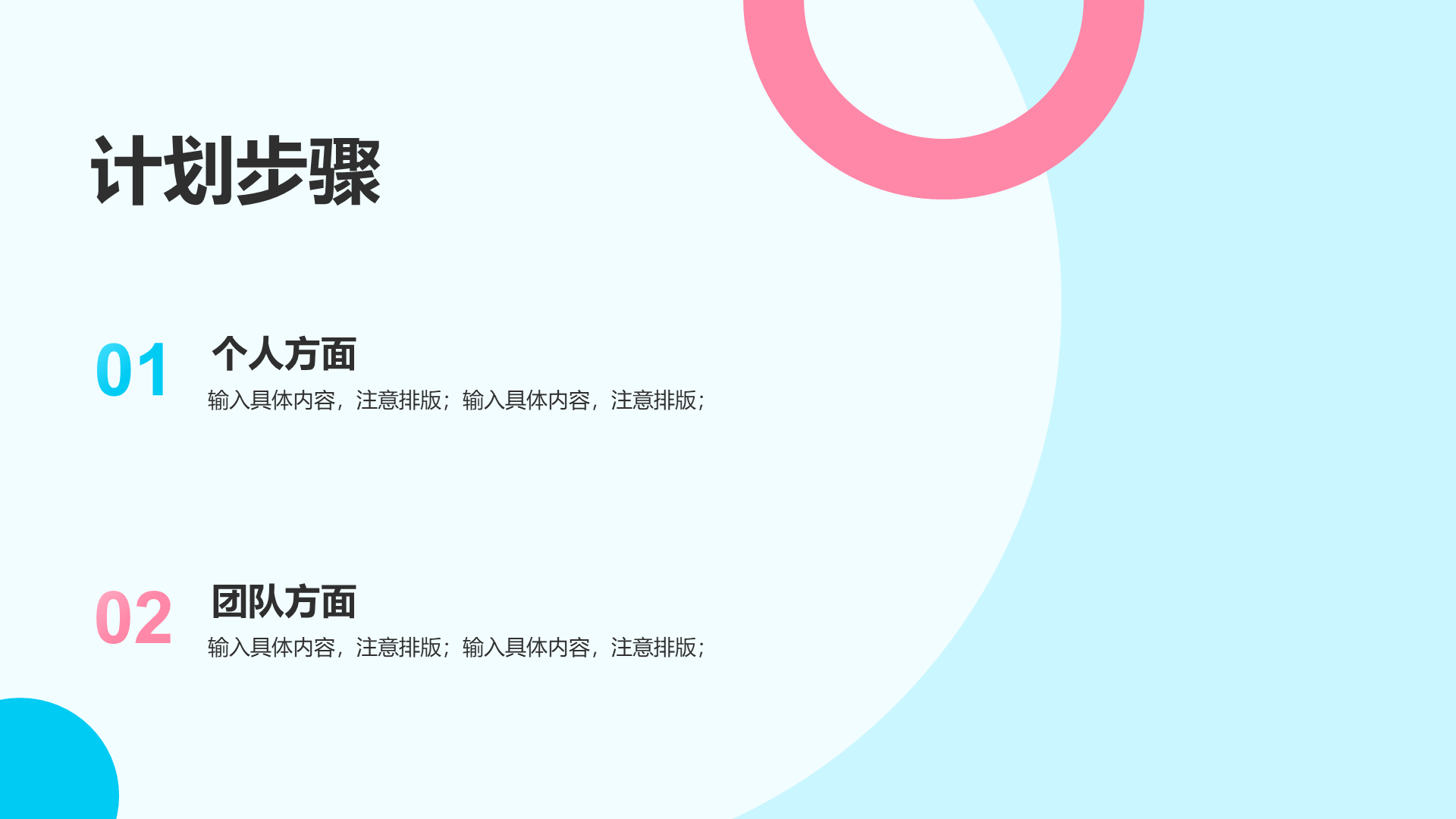 粉色简约渐变个人求职简历竞聘述职ppt Islide