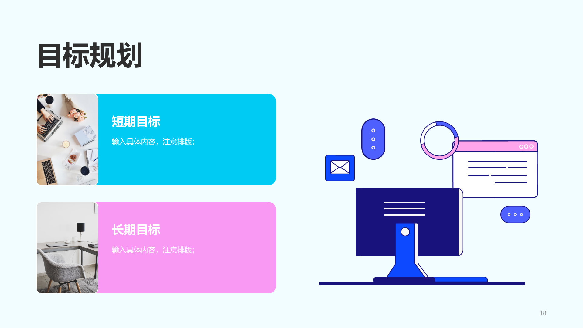 蓝色插画个人简历竞聘述职ppt Islide
