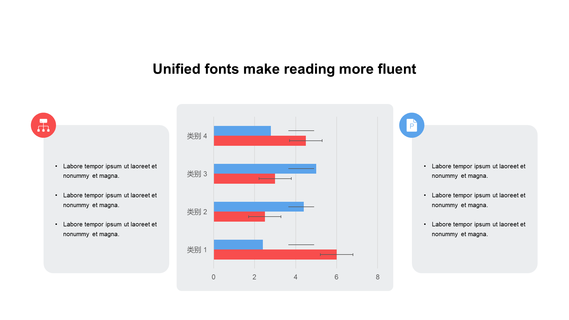扁平PPT条形图-iSlide