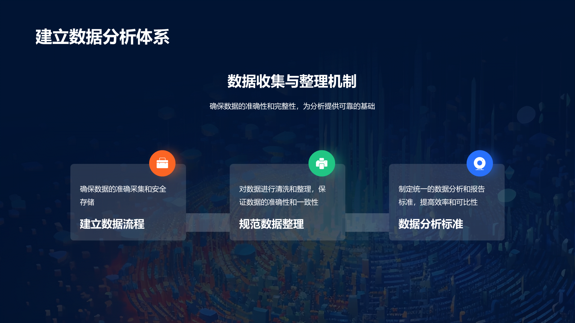 蓝绿色创意酷炫电商活动数据分析ppt模板 Islide