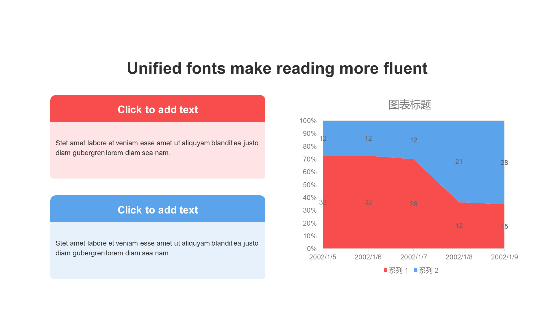 扁平PPT面积图-iSlide