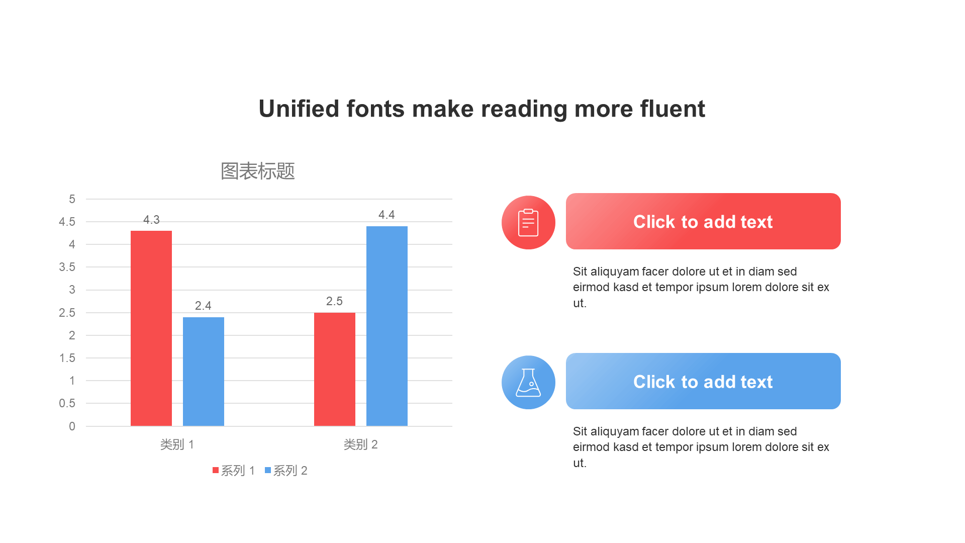 扁平PPT柱状图-iSlide