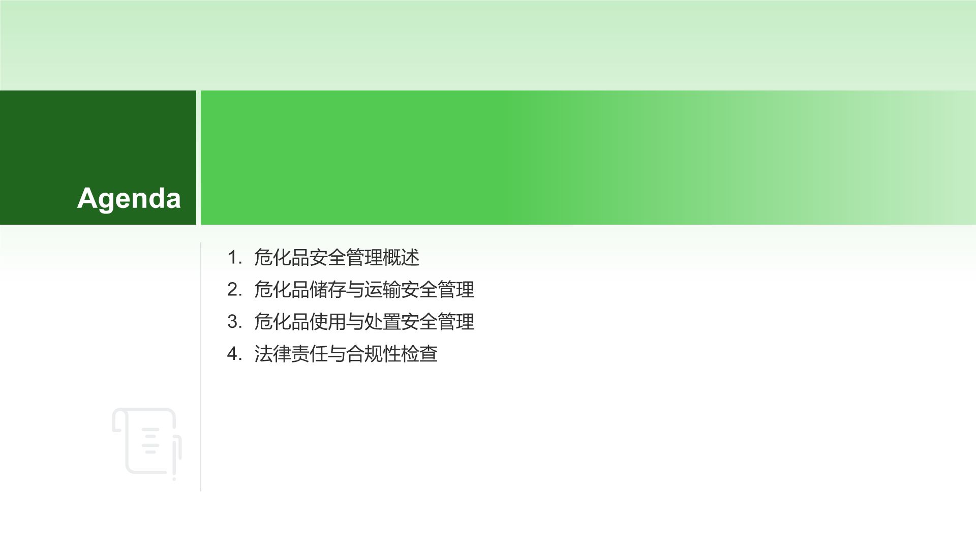 绿色摄影风危化品安全管理政策解读ppt模板 Islide