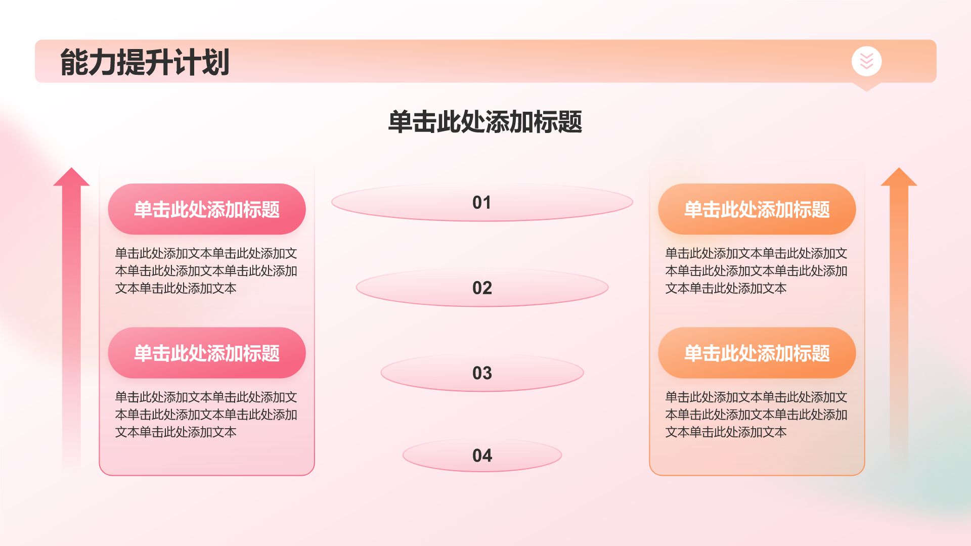 红色渐变风工作总结汇报ppt模板 Islide