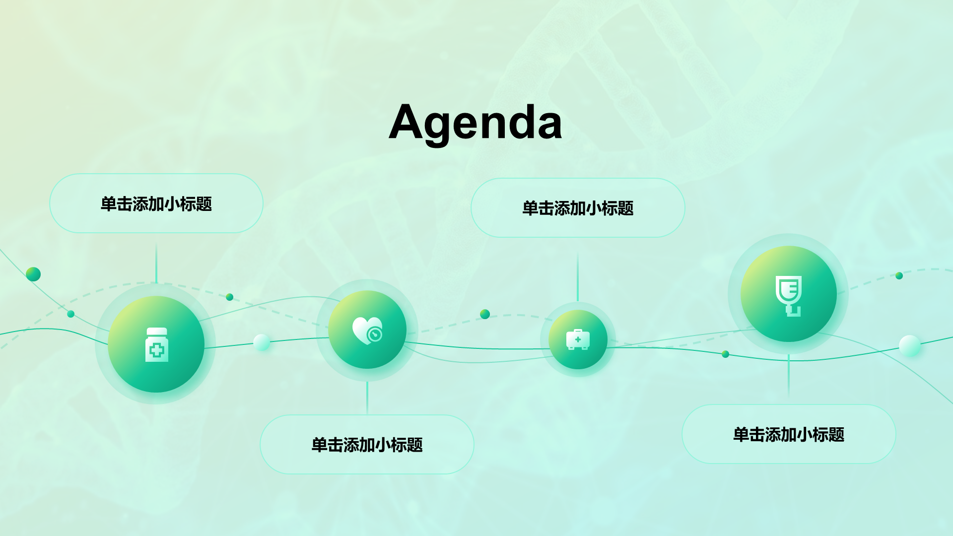 渐变包含图片占位PPT目录-iSlide