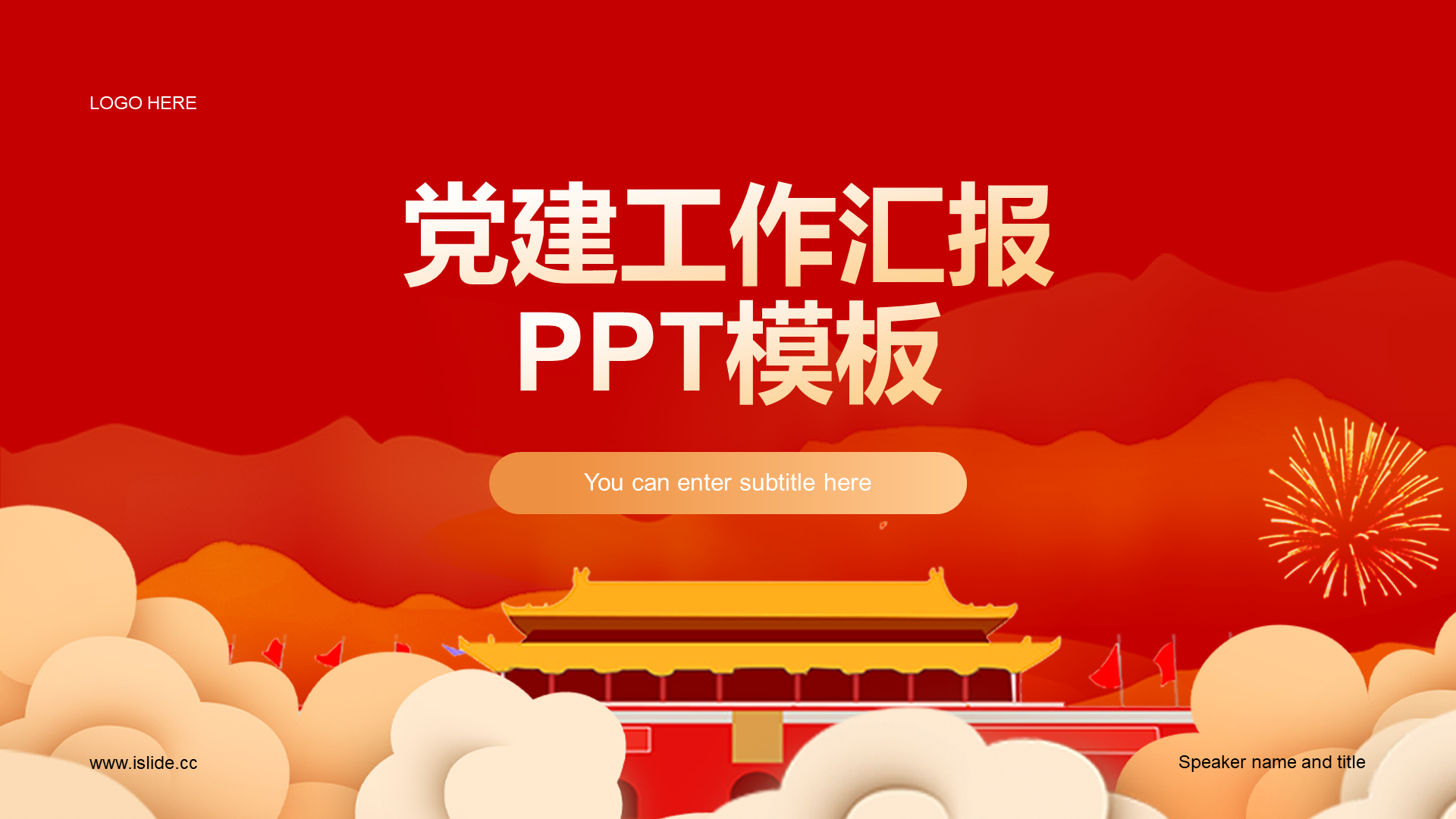 AI一键自动生成ppt_pdf|word|图片|转换成ppt_ppt制作神器【iSlide网站】