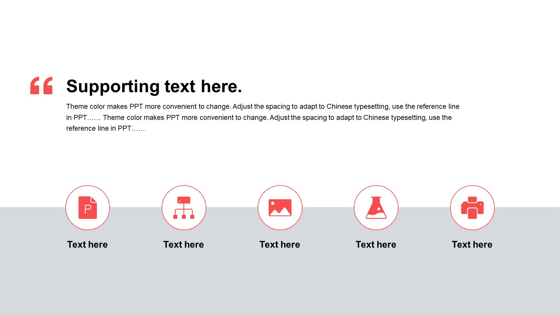 单色扁平5项列表-iSlide