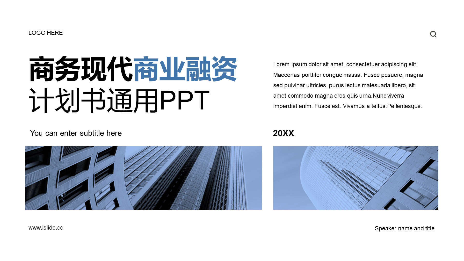 白色商务现代商业计划书PPT-iSlide