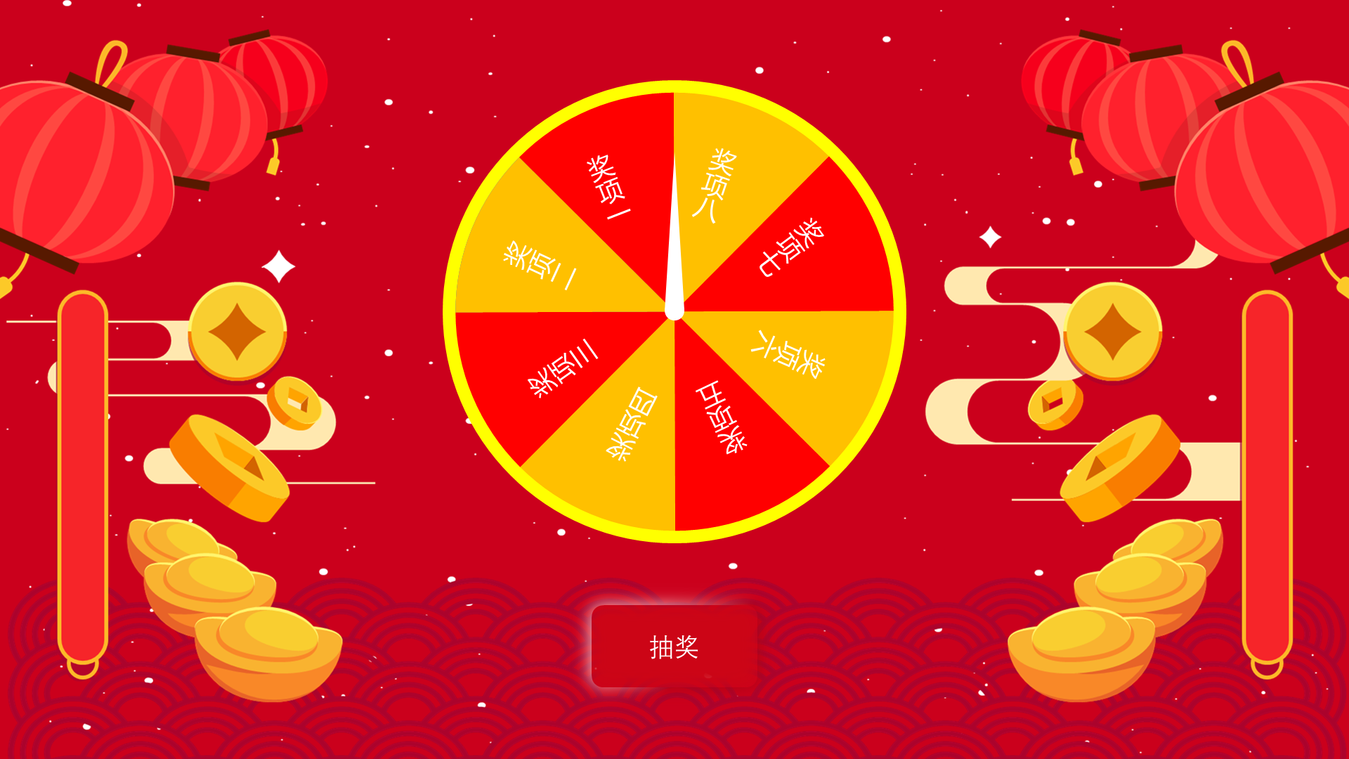 红色插画PPT制作年会抽奖大转盘-iSlide