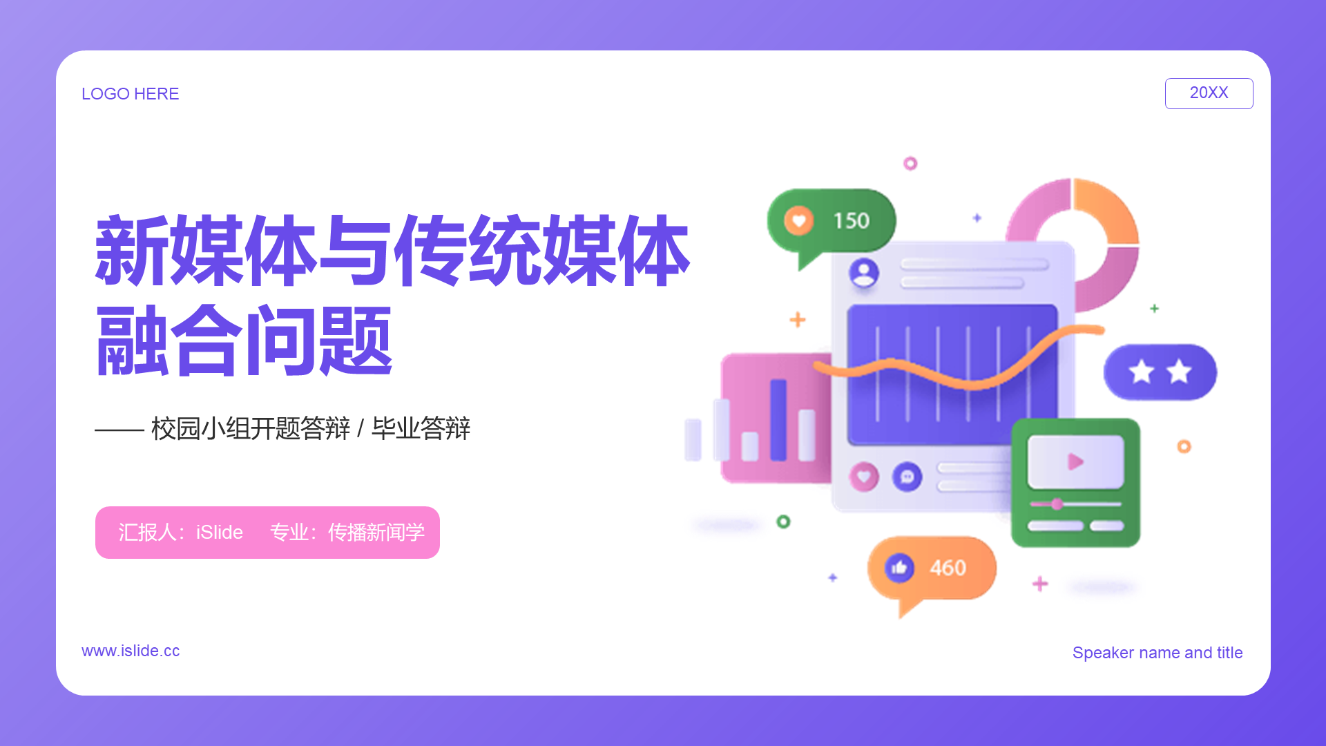 AI一键自动生成ppt_pdf|word|图片|转换成ppt_ppt制作神器【iSlide网站】