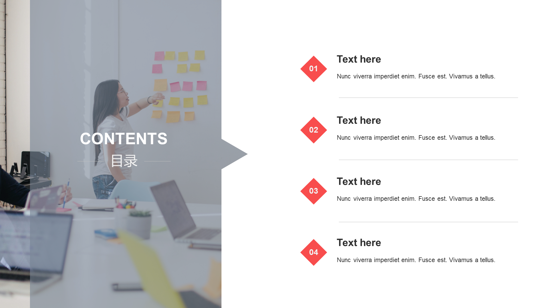 扁平PPT目录-iSlide