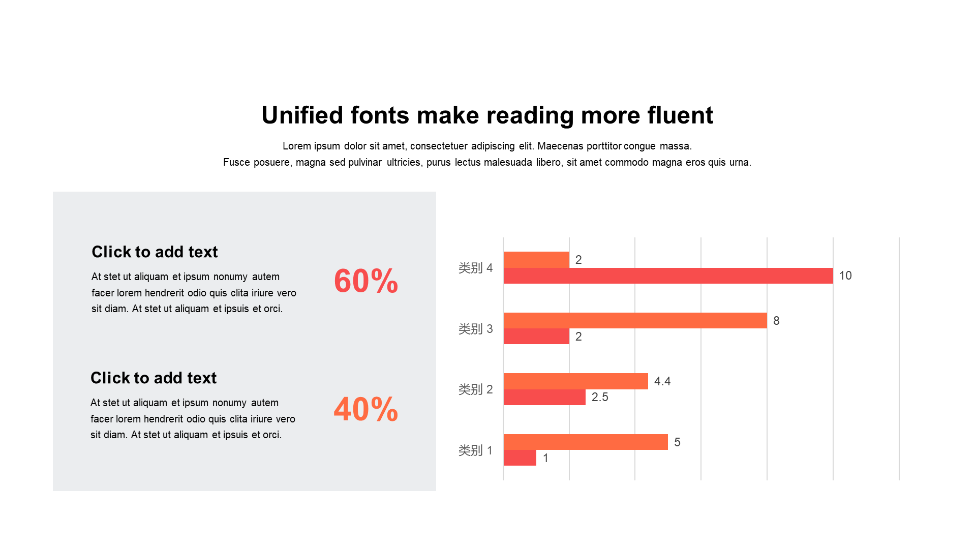 扁平PPT条形图-iSlide