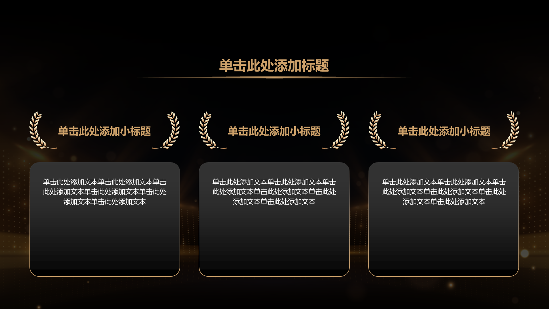 黑金创意风年会PPT列表-iSlide