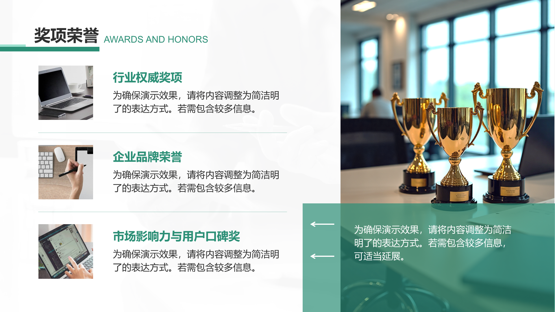 创意风企业宣传PPT列表-iSlide