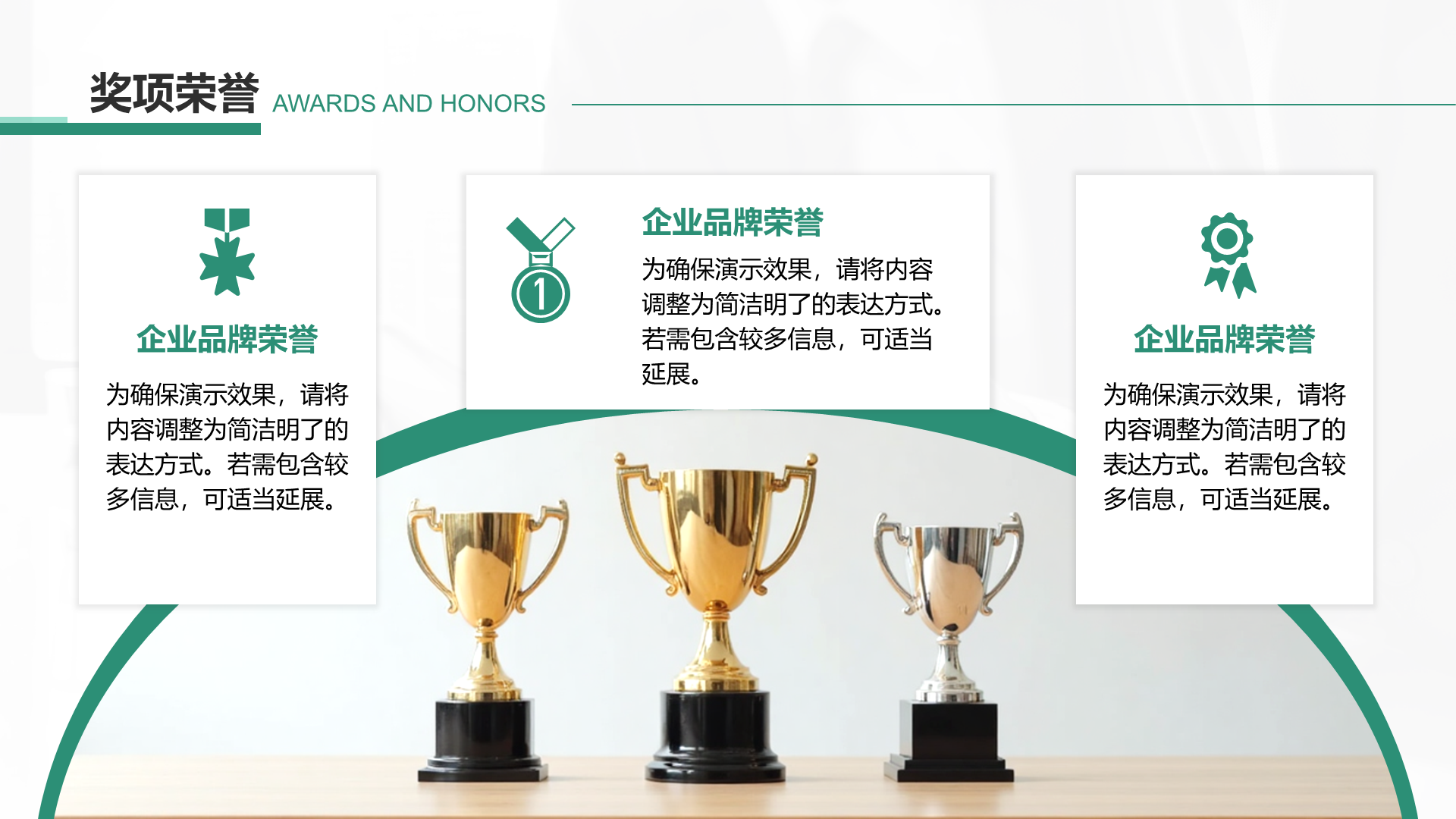 创意风企业宣传PPT列表-iSlide