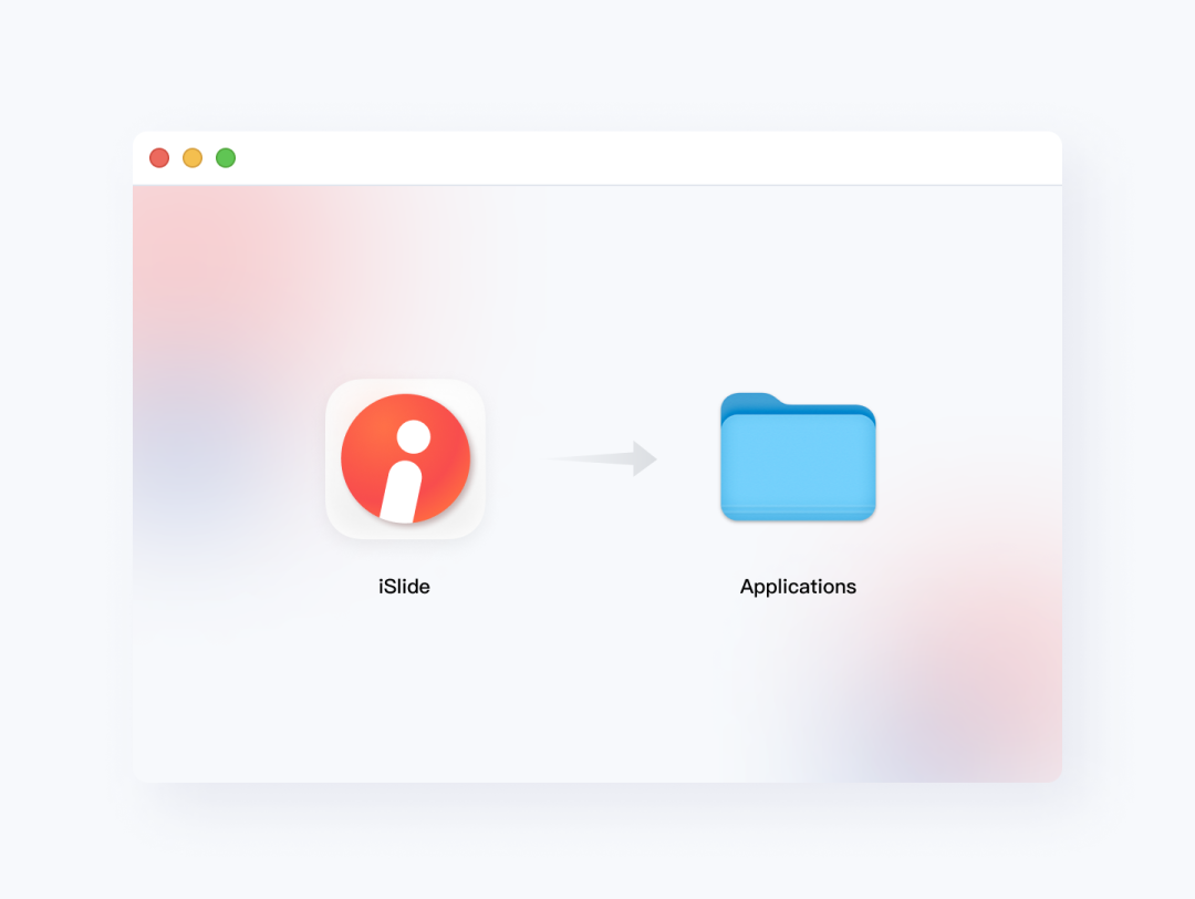 下载/安装/登录iSlide