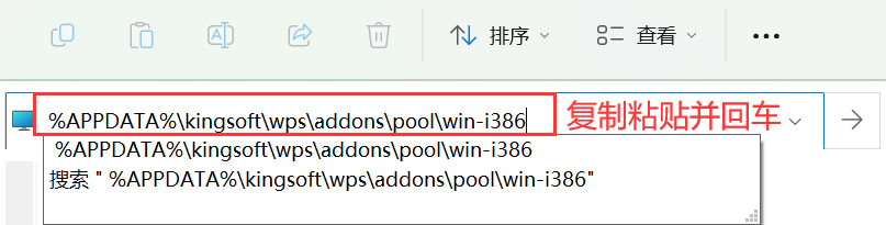 WPS 中 PPT 菜单栏未显示 iSlide
