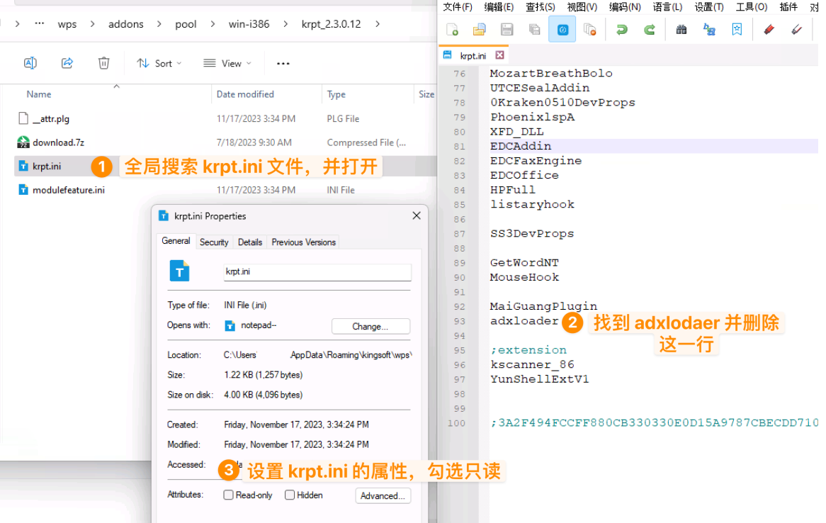WPS 中 PPT 菜单栏未显示 iSlide